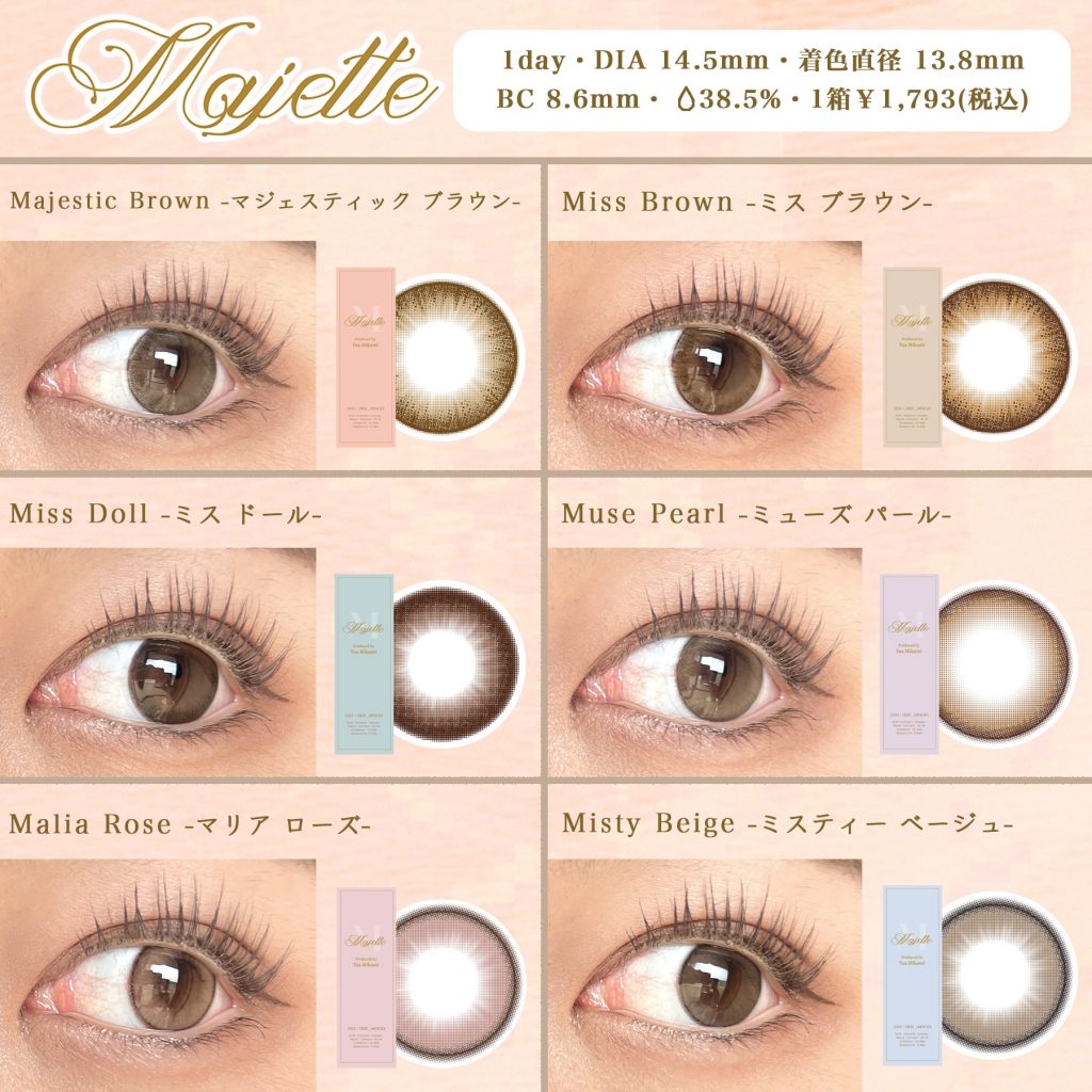 Majette（マジェット）カラコン全色レポ♡三上悠亜プロデュースの異性をトリコにするカラコン登場！ – カラコン通販 | LILY ANNA ...