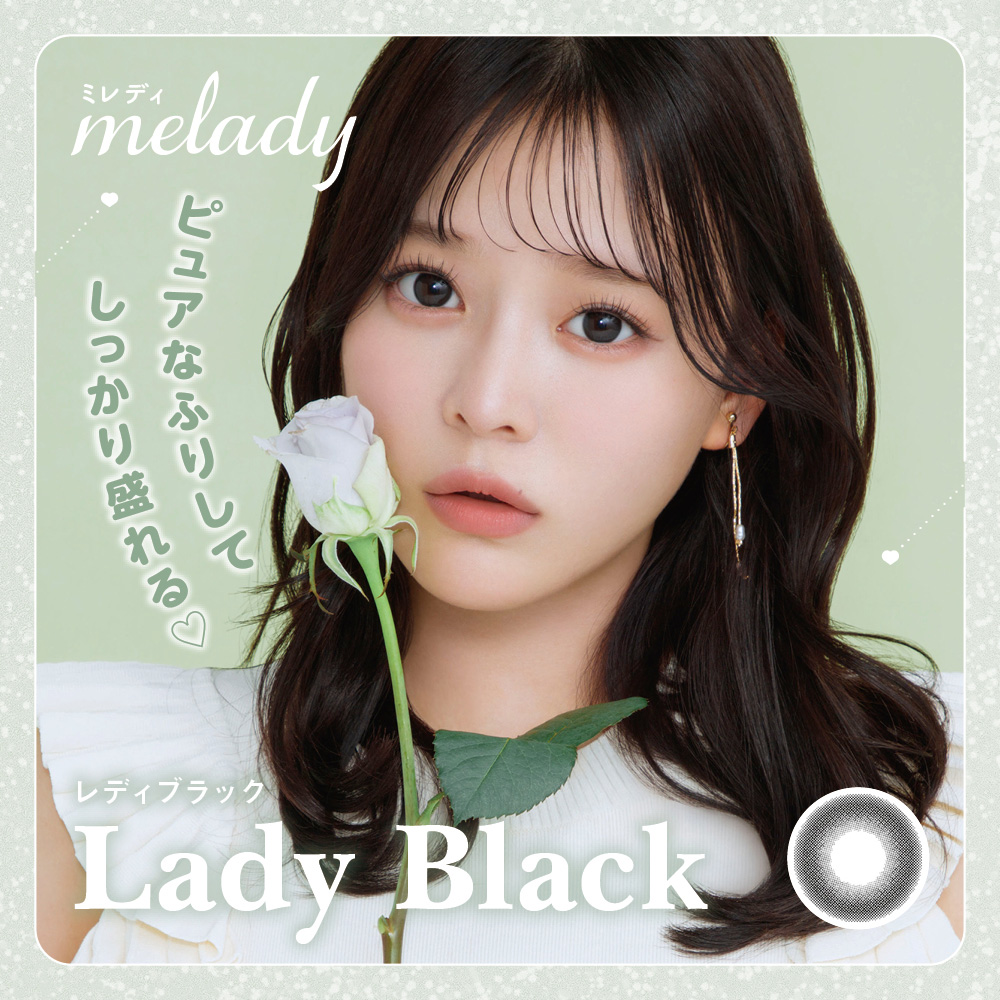 【melady（ミレディ）レディブラックレポ♡】大谷映美里プロデュースの新感覚うるちゅるブラックカラコン – カラコン通販 | LILY ...
